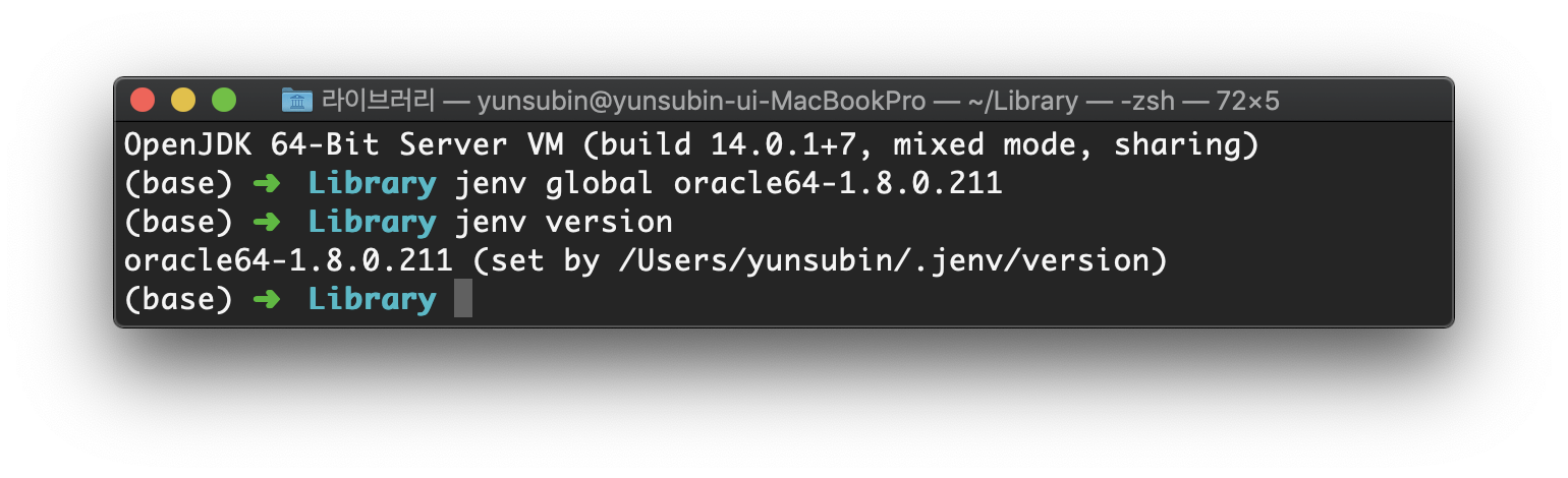 MAC Java Version Control