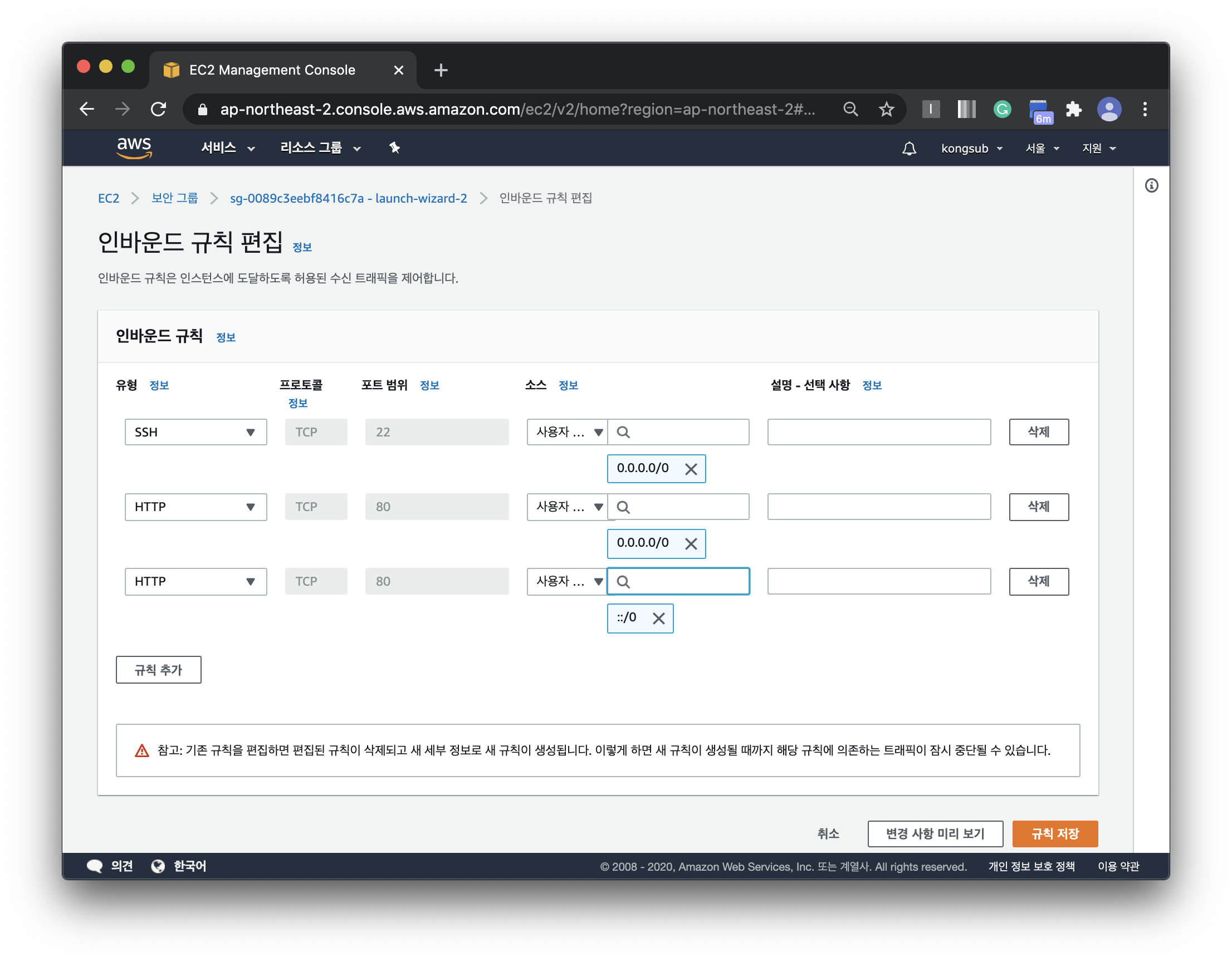 Login EC2 in Console