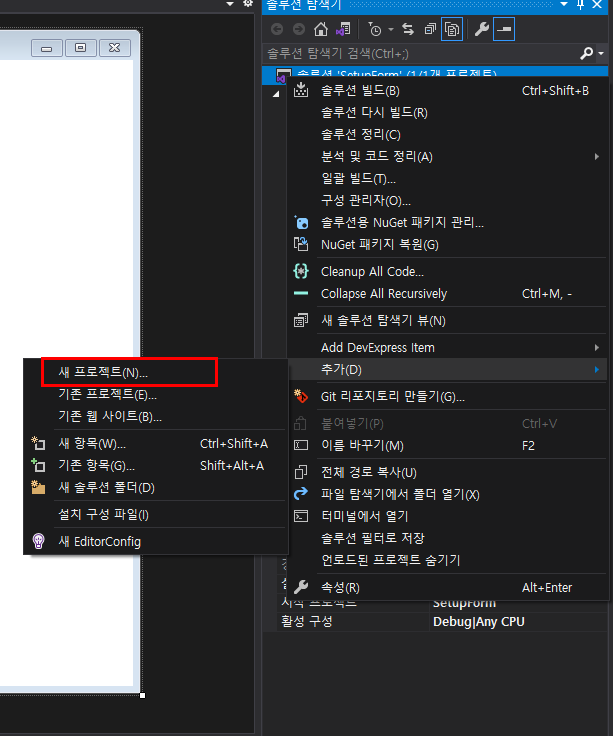 [C#][Setup]설치형 배포 프로그램(.exe / .msi) 만들기