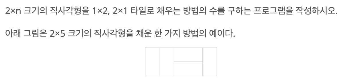 [백준 - c++] 11726번: 2xn 타일링
