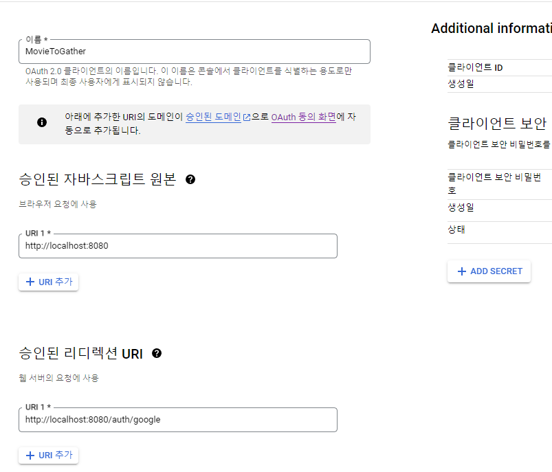 TIL(2024.02.28 - 소셜로그인)