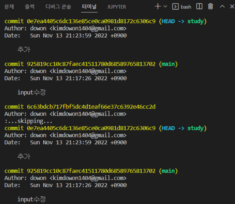 GIT terminal key GIT terminal key
