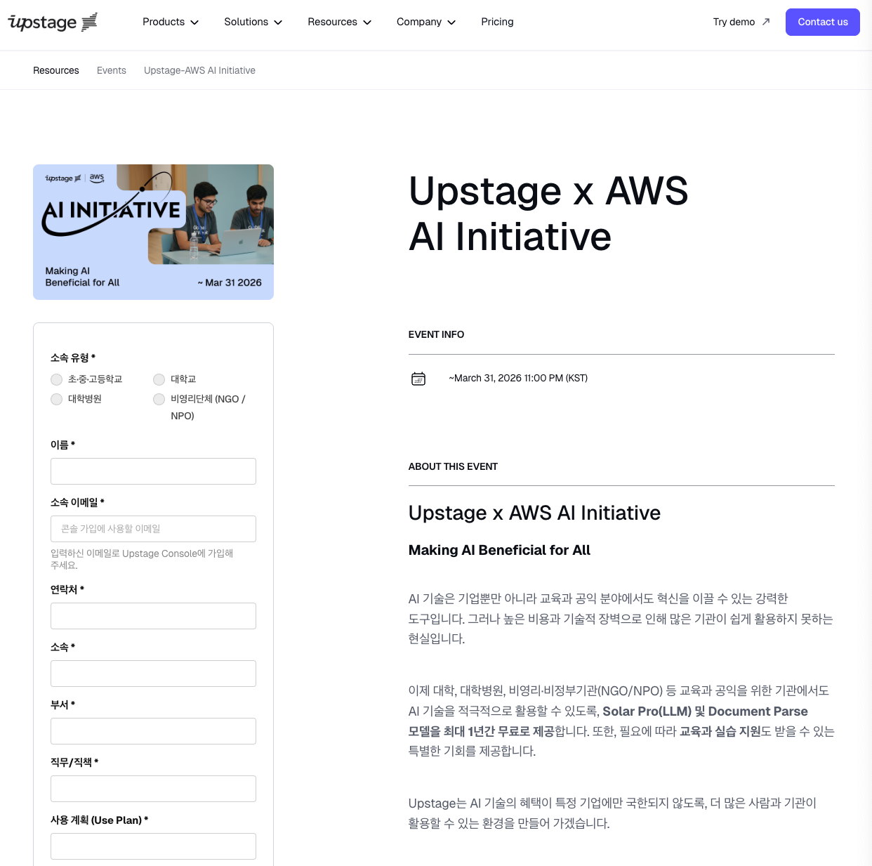 Upstage API 100% 활용하기