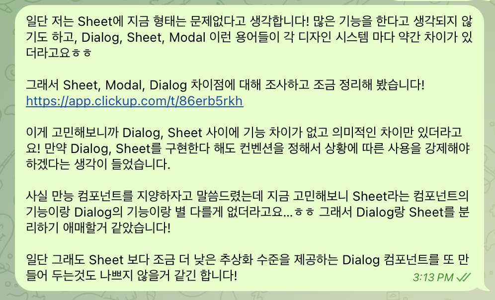 Dialog, Modal, Sheet의 차이 알고 사용하기