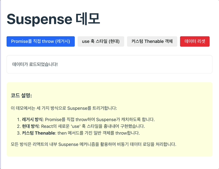 Suspense와 ErrorBoundary는 한끗 차이다