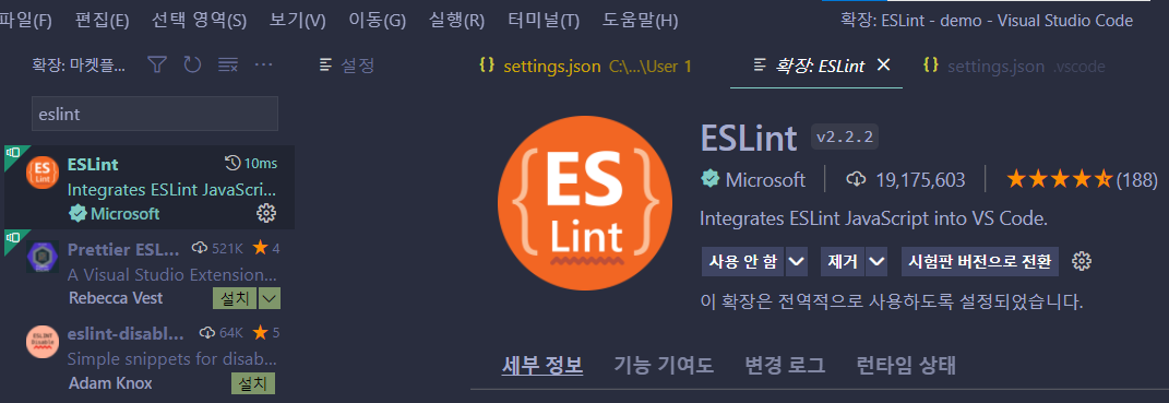 vue.js vscode eslint & prettier 설정