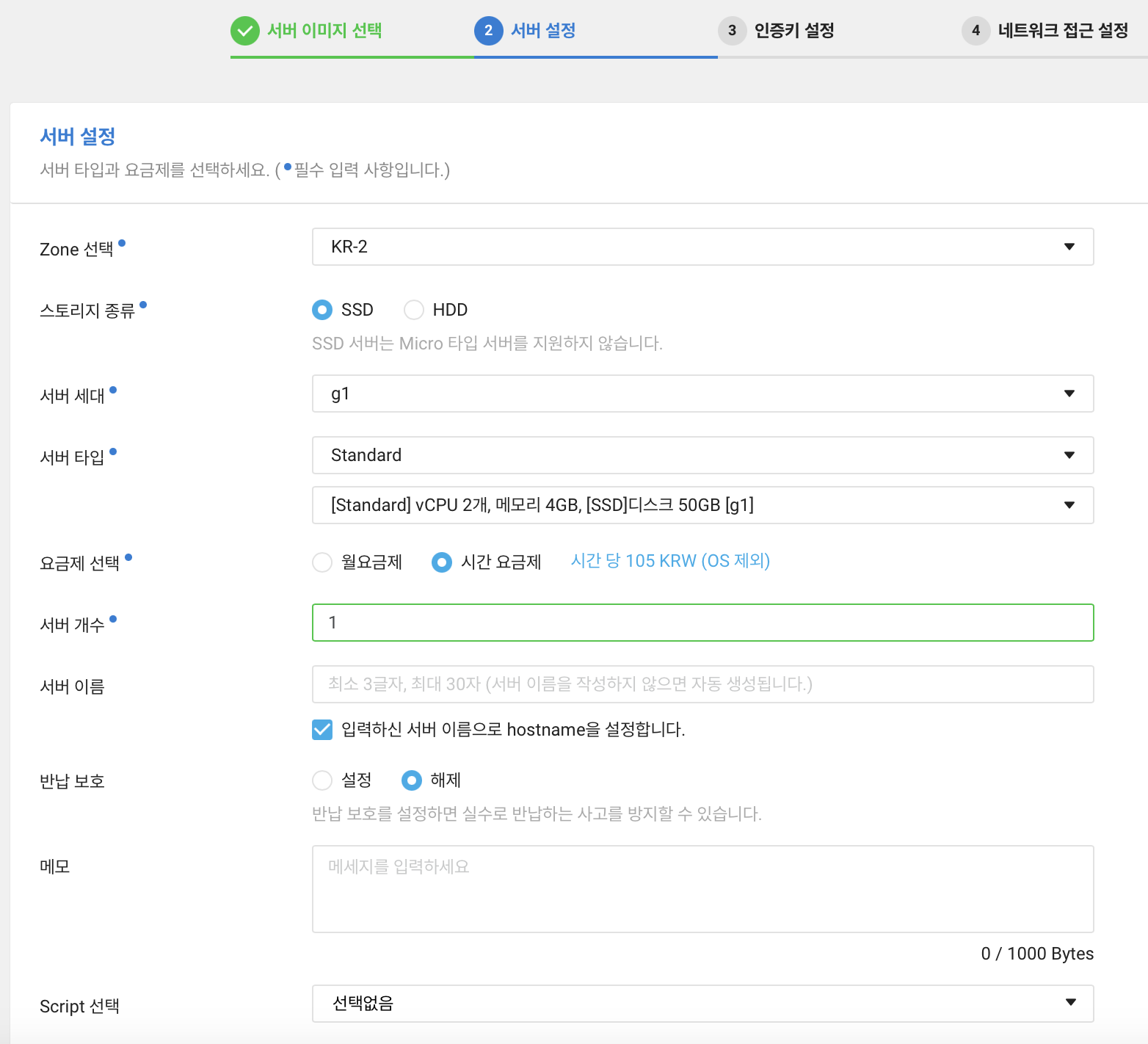 NCP 환경에 Spring 서버 배포하기(2)-NCP