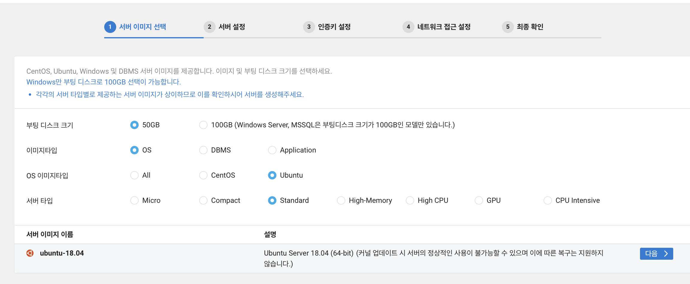 NCP 환경에 Spring 서버 배포하기(2)-NCP