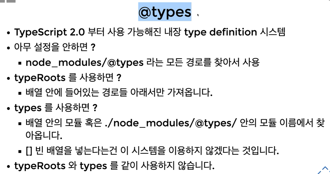 TIL 220502 typeScript - 옵션 | koseony의 개발블로그