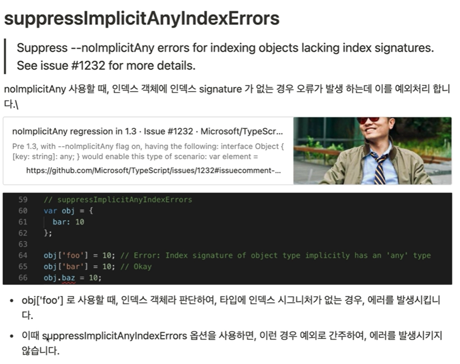 TIL 220502 typeScript - 옵션 | koseony의 개발블로그