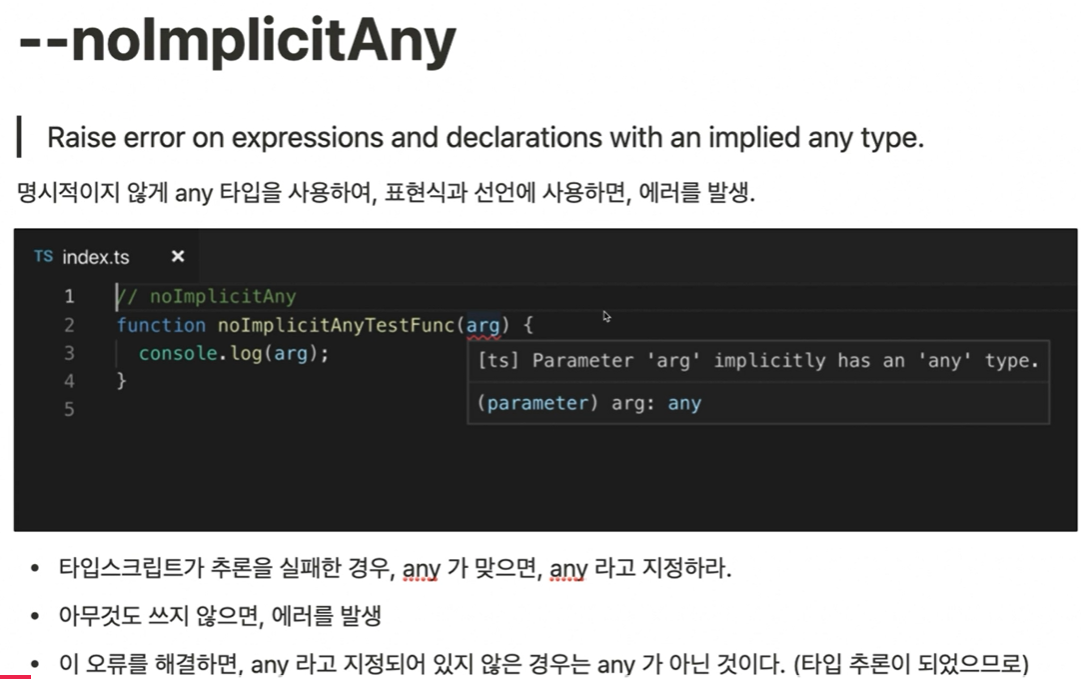 TIL 220502 typeScript - 옵션 | koseony의 개발블로그