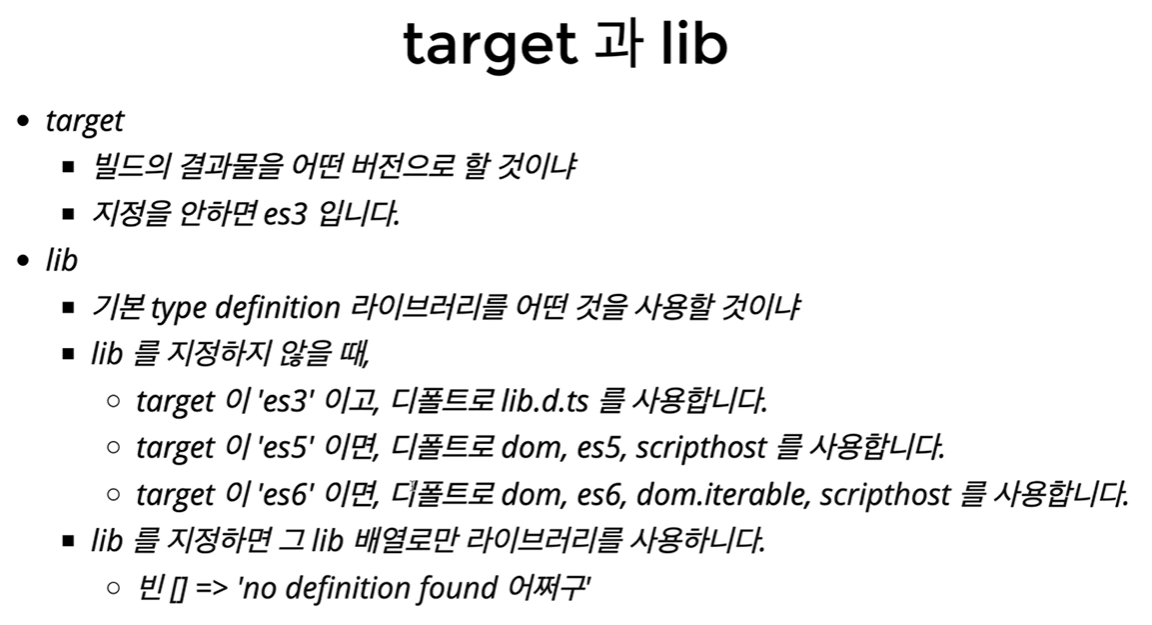 TIL 220502 typeScript - 옵션 | koseony의 개발블로그