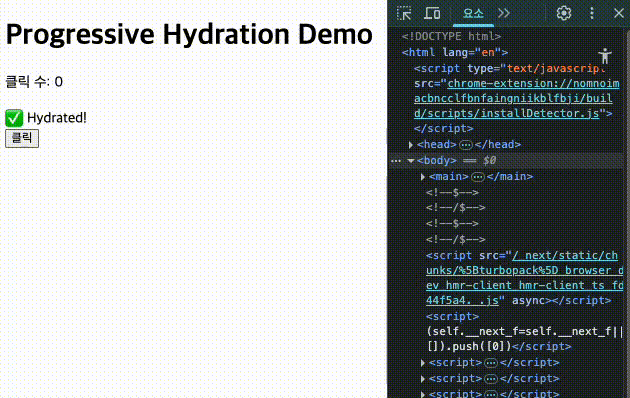 Progressive(점진적) Hydration이 뭔데