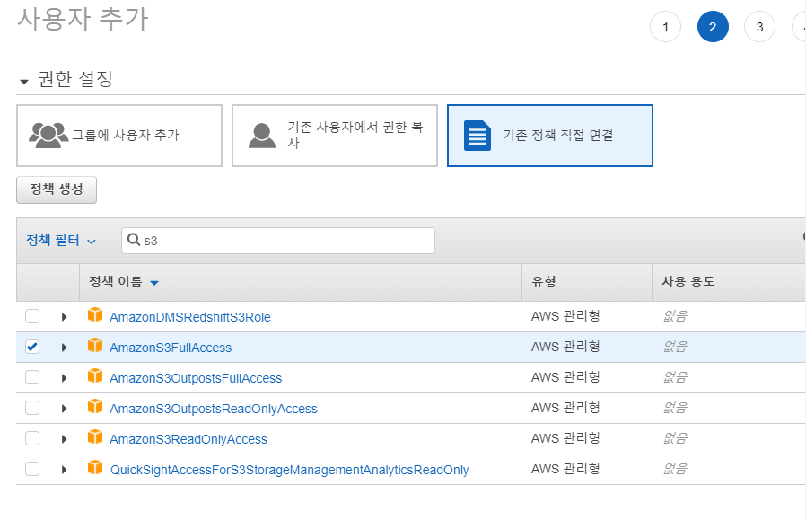 Travis CI와 AWS S3 연동하기