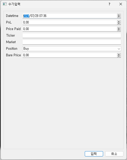 PyQT로 Form 생성하여 DB에 수기로 입력해보기
