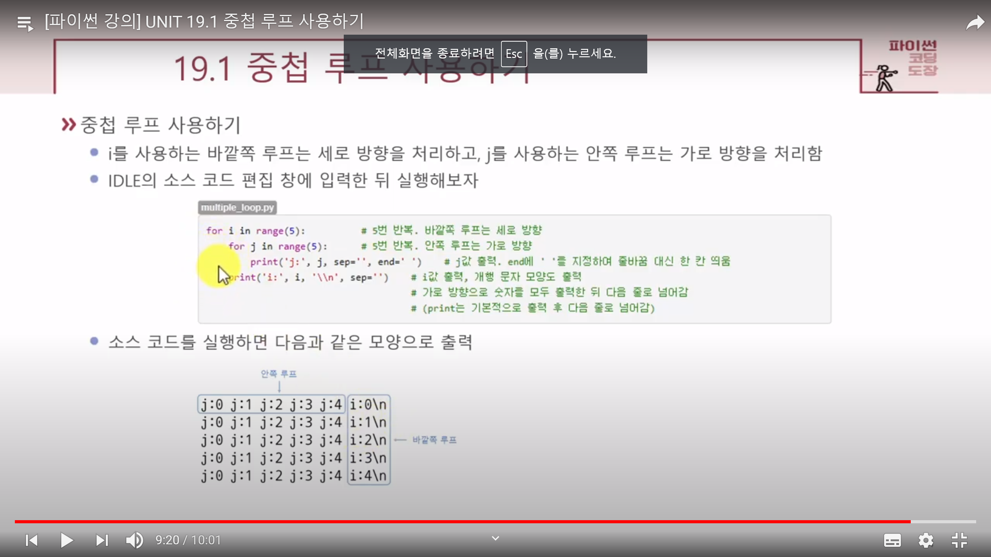 Python while, break, continue, loop