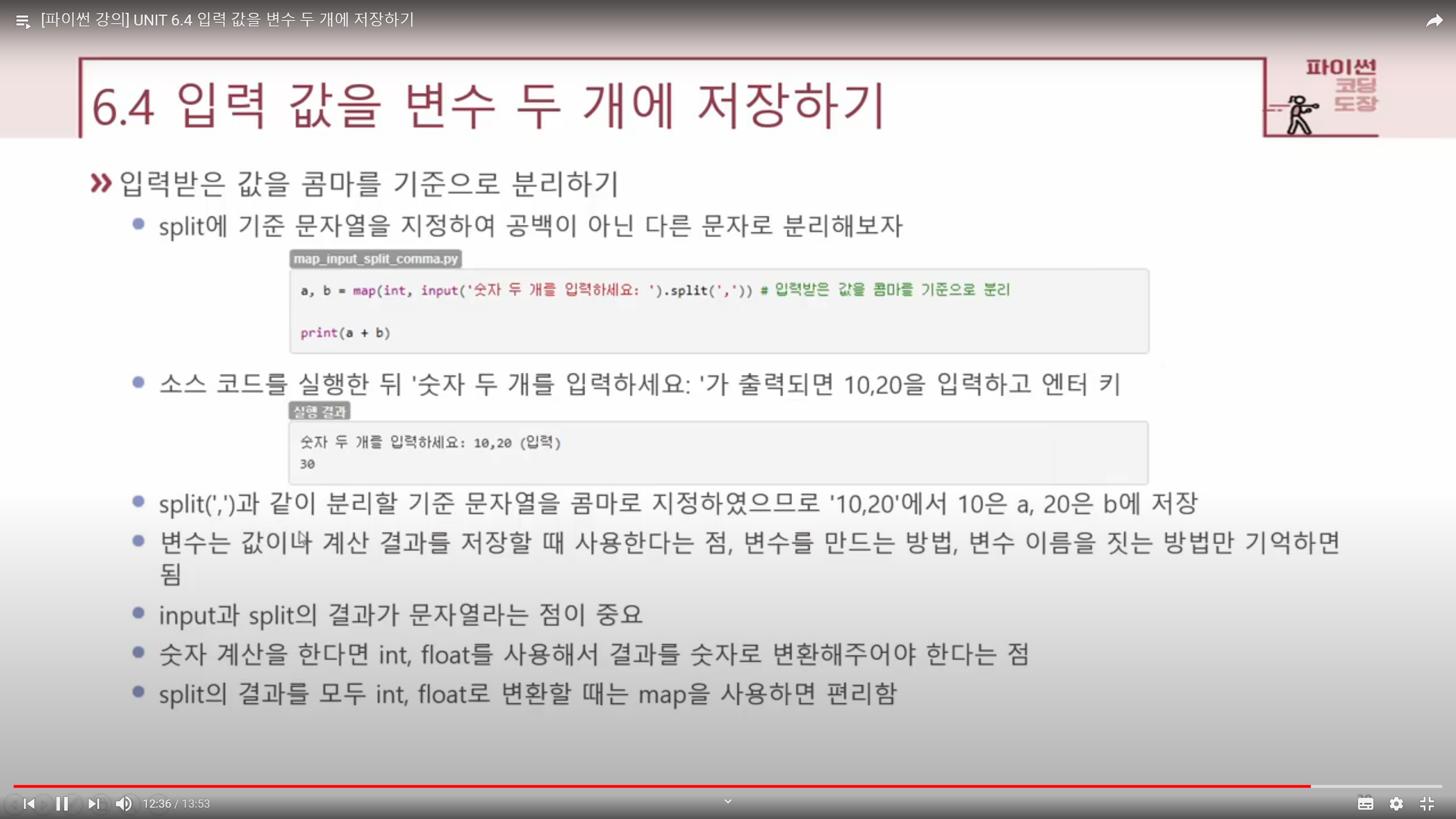 톱 937 파이썬 문자열 변환 새로운 업데이트 66 분 전