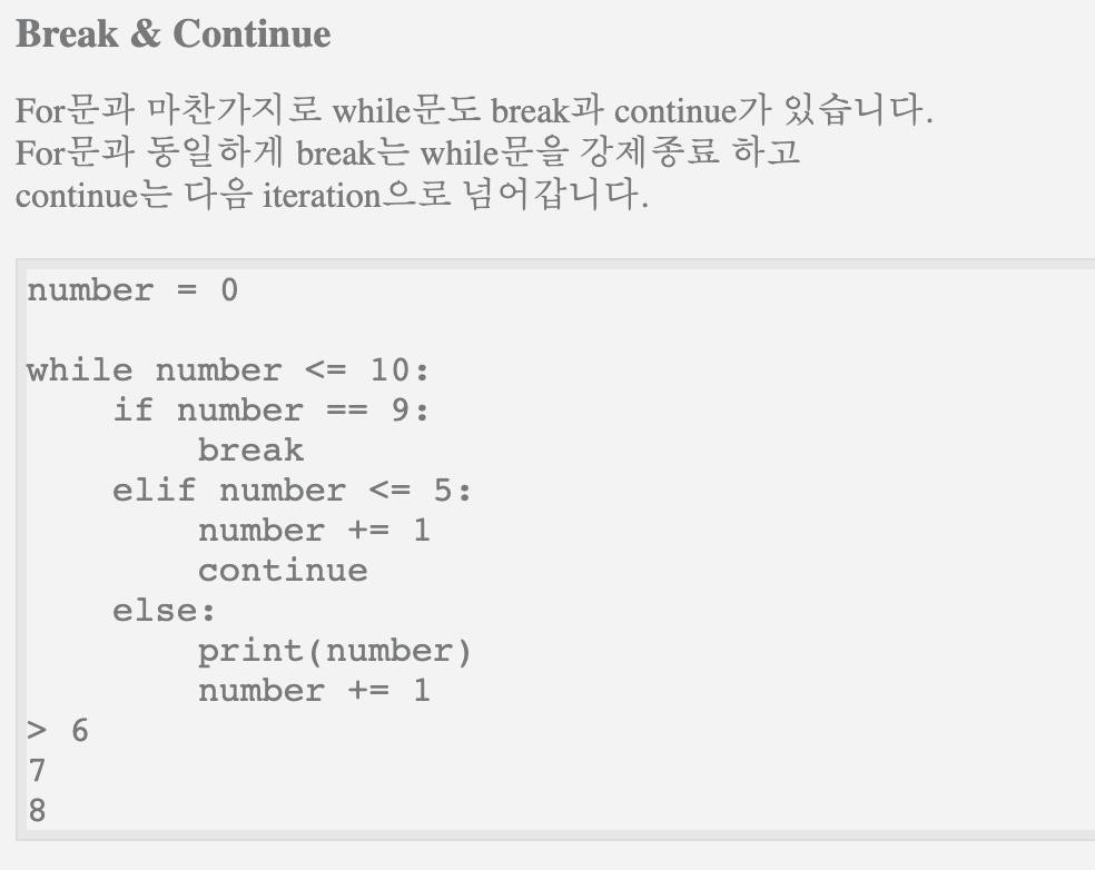 python wecode TIL day-3