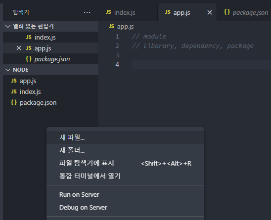 VSCode Node.js 설정