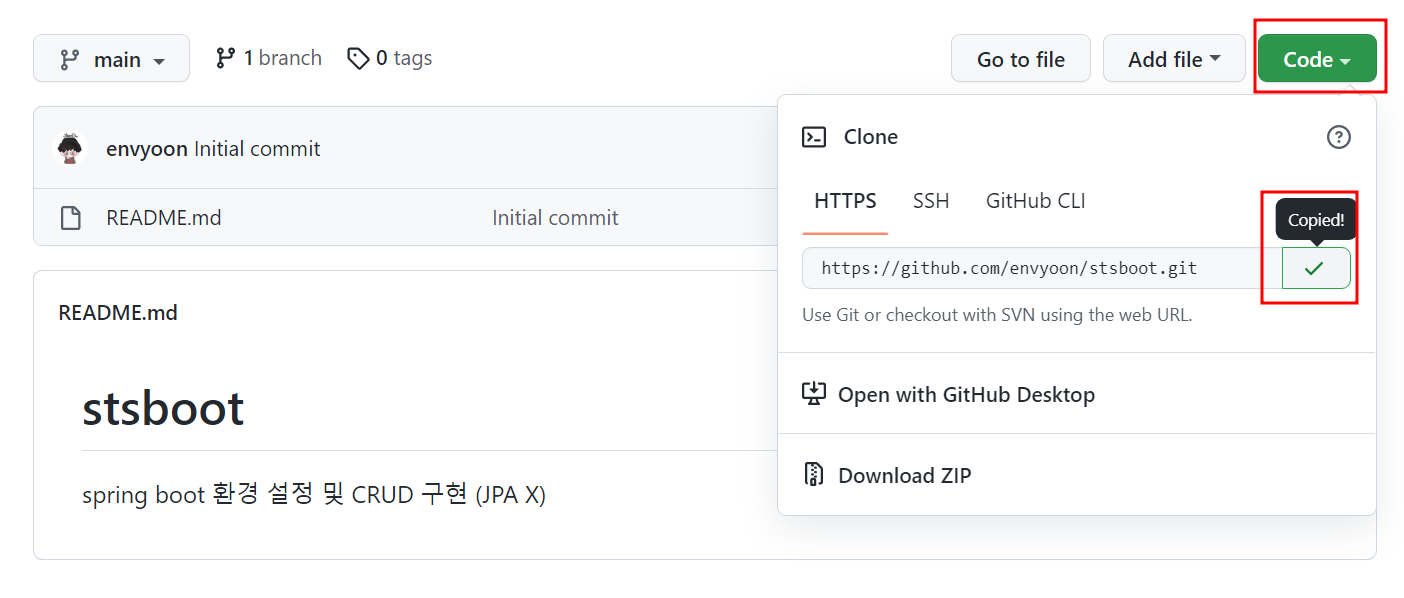 sts github 연동
