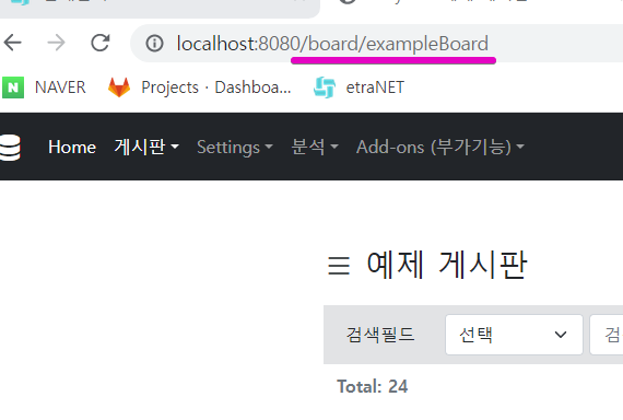 [Spring Boot]Controller, Service, Repository의 흐름