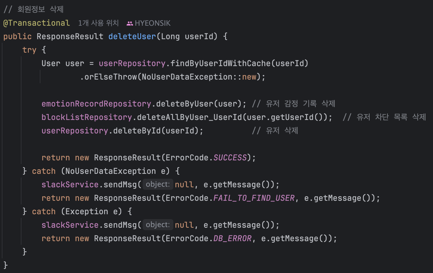 [Design Patterns] 도메인 모델 패턴 vs 트랜잭션 스크립트 패턴