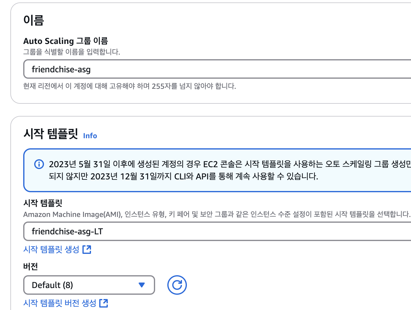 AWS ECR + S3 + CodeDeploy 로 Auto Scaling Group BlueGreen CICD 구축 (+ Github Actions, Docker Compose)