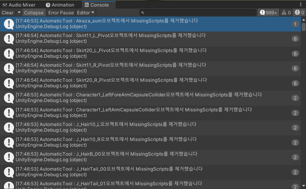 유니티 Missing Scripts 자동 제거 툴 만들기