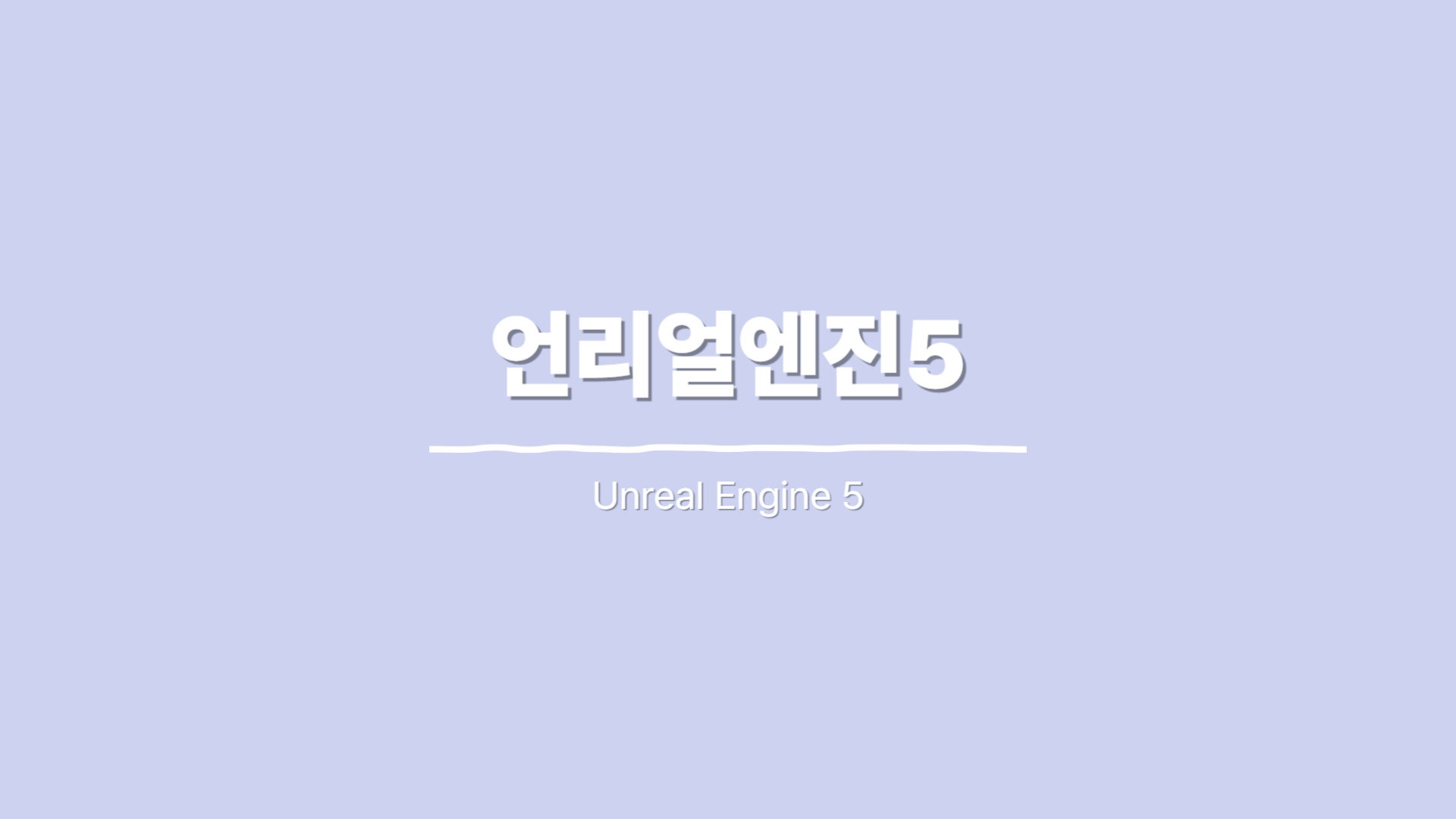 UE5(Unreal Engine 5) Enum 사용법