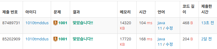 [백준/Java] 1001. A-B