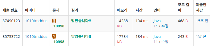 [백준/Java] 10998. A×B