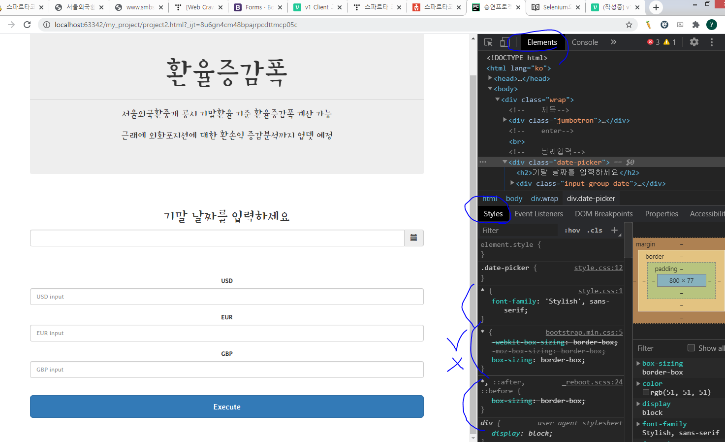 v1 Client 그리기 + 환율데이터 크롤링