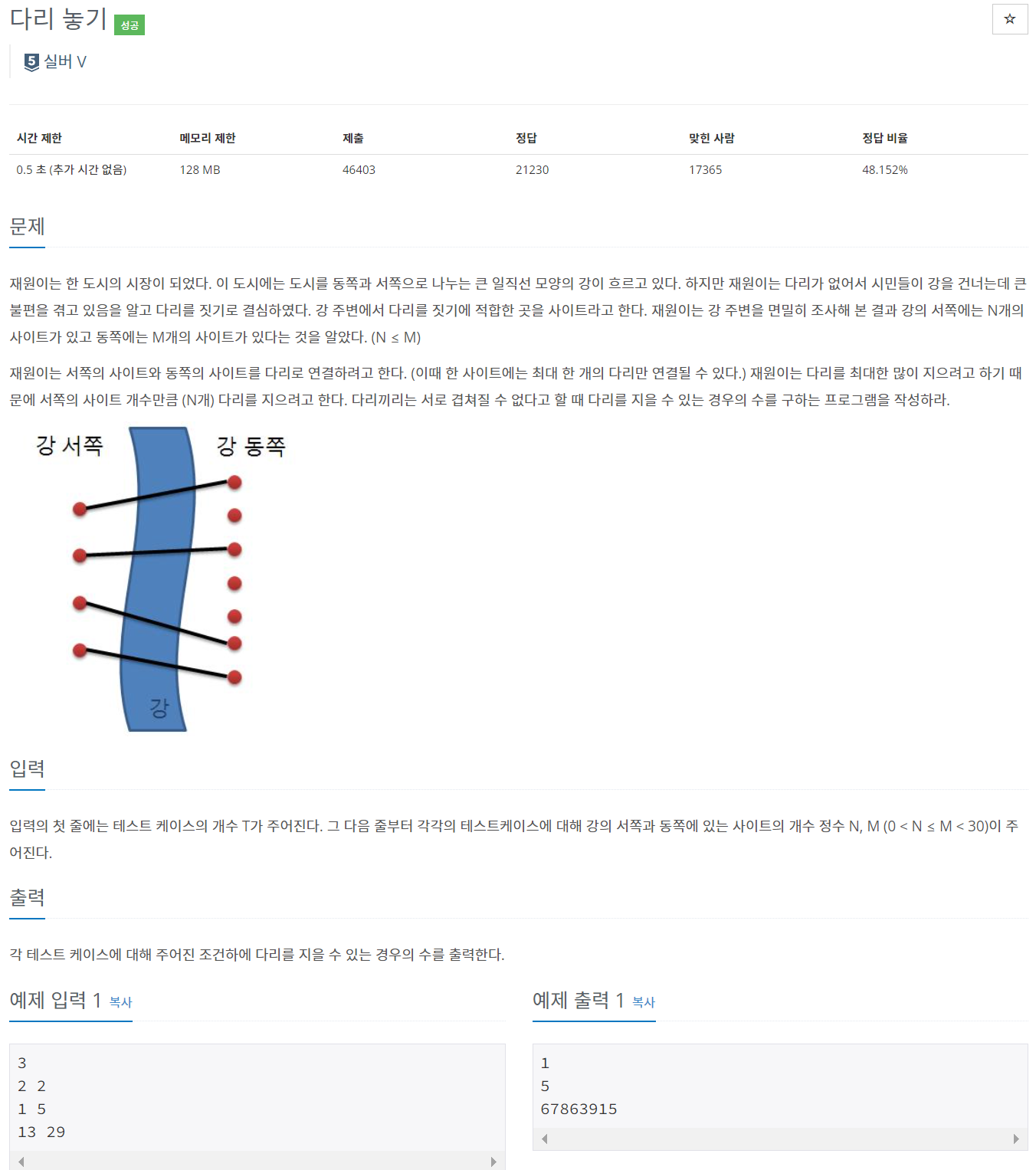 [Baekjoon][Python] 1010번 다리 놓기