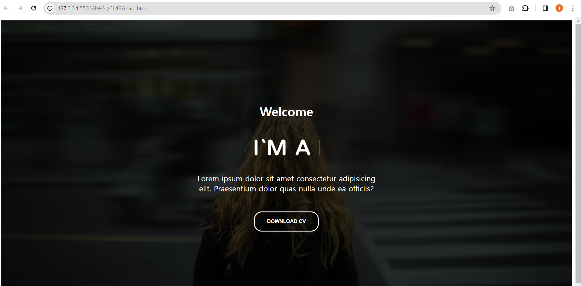 [HTML+CSS+JS] Part4. 프로젝트로 웹 개발 기초 완성하기