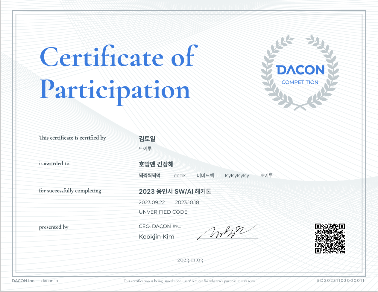 Dacon 2023 용인시 sw/ai 해커톤