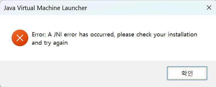 Eclipse 에러(Error: A JNI error has occurred, please check your installation and try again)