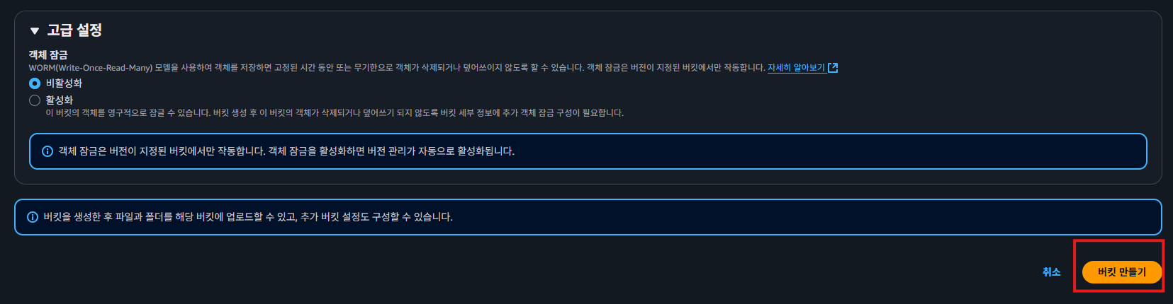 S3, CloudFront 연결하기
