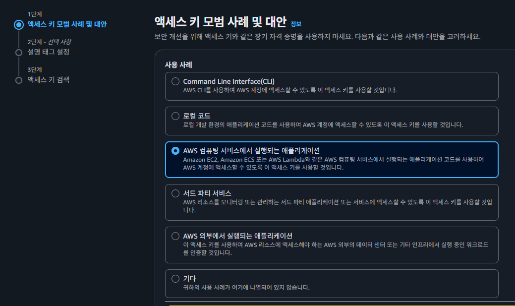 S3, CloudFront 연결하기