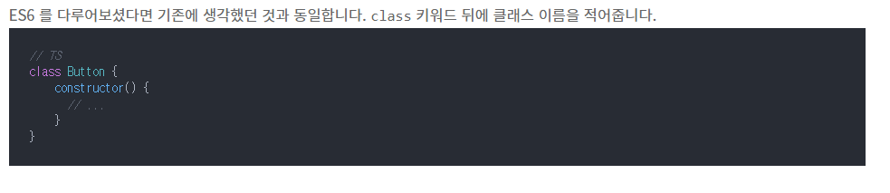 타입스크립트 Typescript 클래스