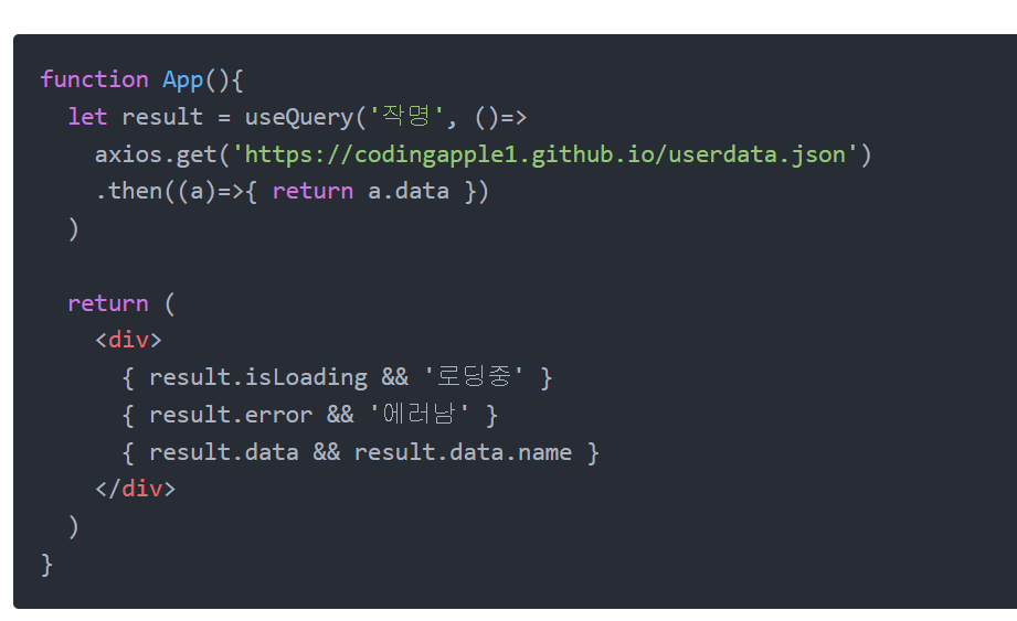 React Query 기초