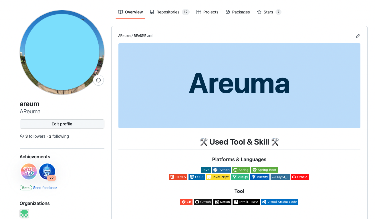 Github README.md 꾸미기