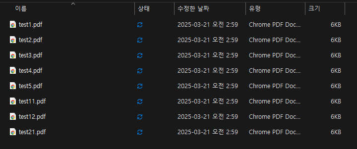 한글 파일을 PDF로 변환해보자 With Python