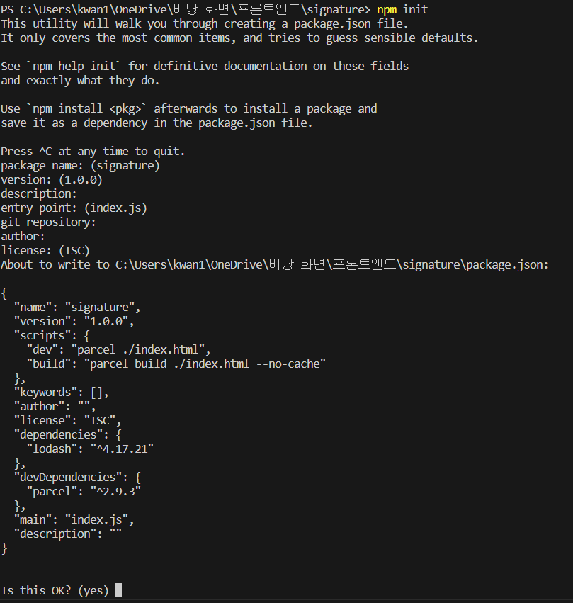 NPM 프로젝트 시작, package.json