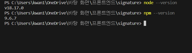 NPM 프로젝트 시작, package.json