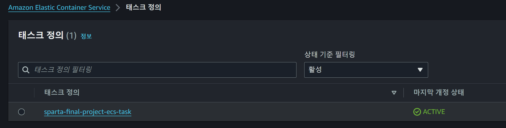 2024-08-19 github action 으로 ECS CI/CD 배포