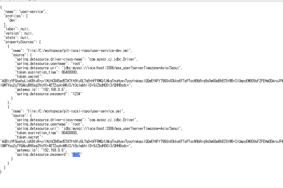 [MSA] Spring Cloud Config Server