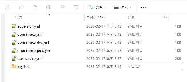 [MSA] Spring Cloud Config Server