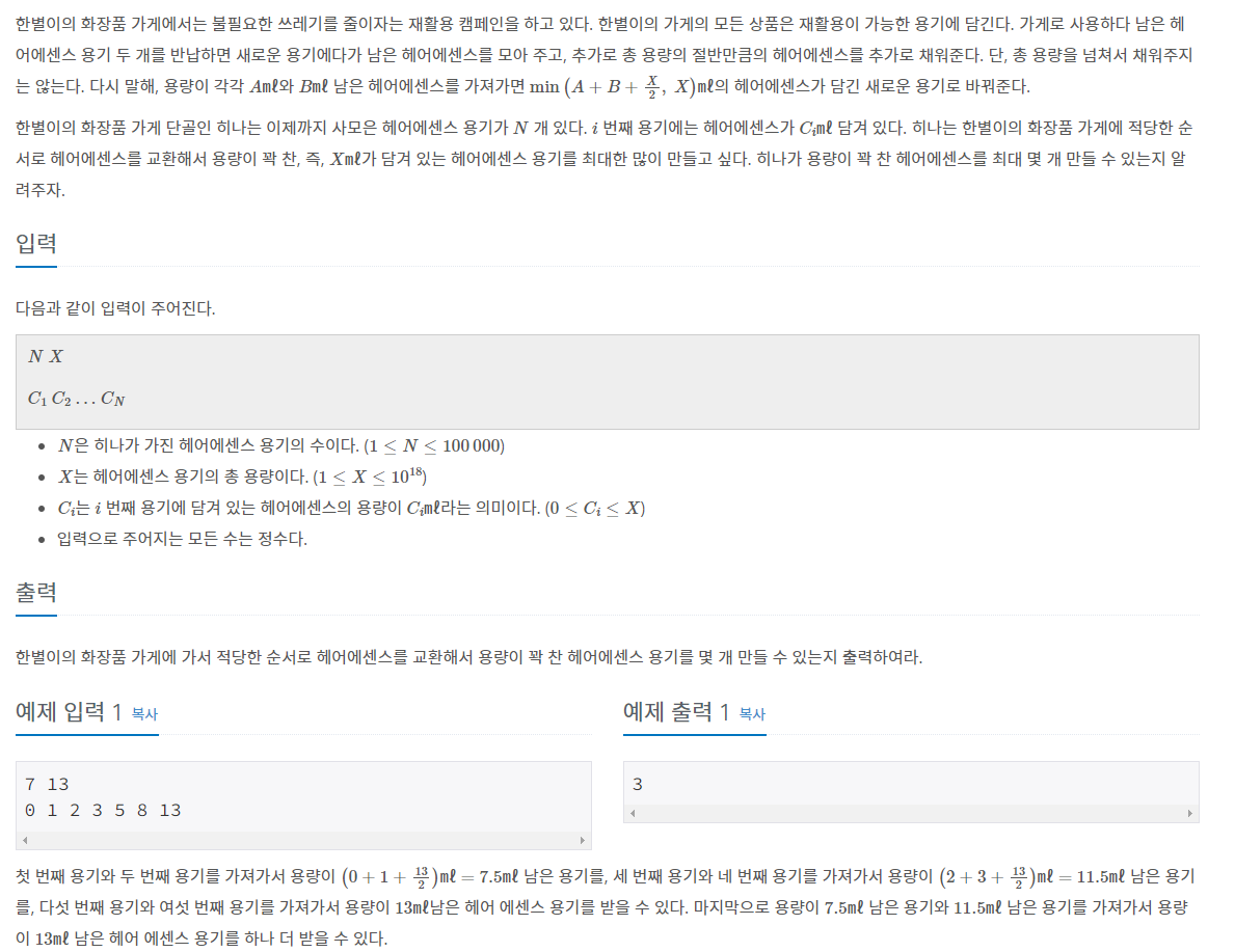 Boj 재활용 캠페인