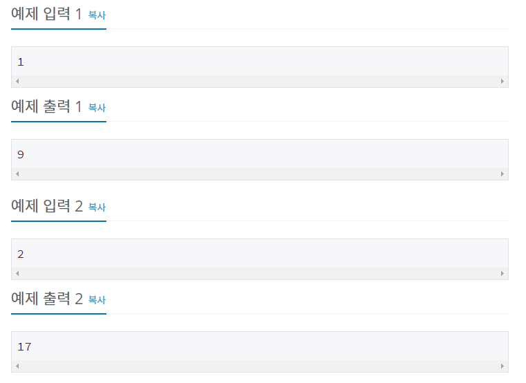 [210520][백준/BOJ] 10844번 쉬운 계단 수