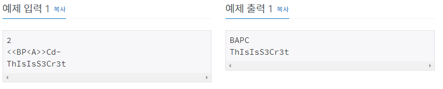 [210318][백준/BOJ] 5397번 키로거